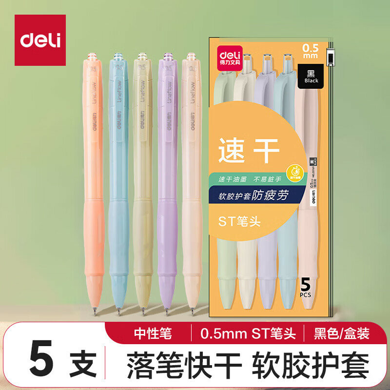 Deli Retractable ST Tip Gel Pen, Quick-Drying Student Exam Pen, Retractable Gel Pen, 0.5mm ST Tip, Black, 5 Pens/box, 33769