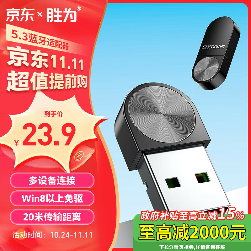 Shengwei USB Bluetooth Adapter 5.3 Transmitter, Bluetooth Audio Receiver, Compatible with Laptops, Desktop Computers, Smartphones, Wireless Bluetooth Headphones, Speakers, Mouse, Keyboard, EBT5003G