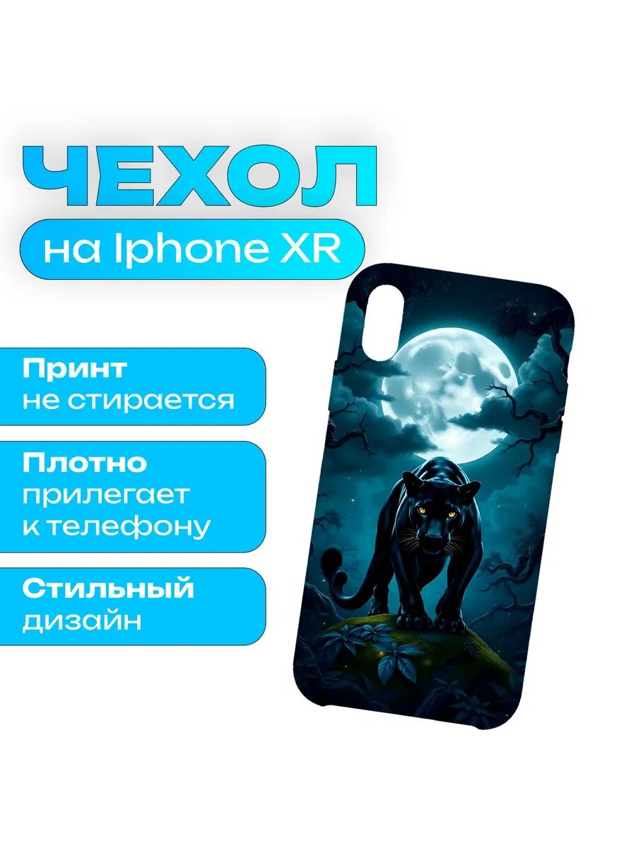 Чехол Пантера-Леопард-Рысь-Пума-Ягуар-Тигр на iPhone XR
