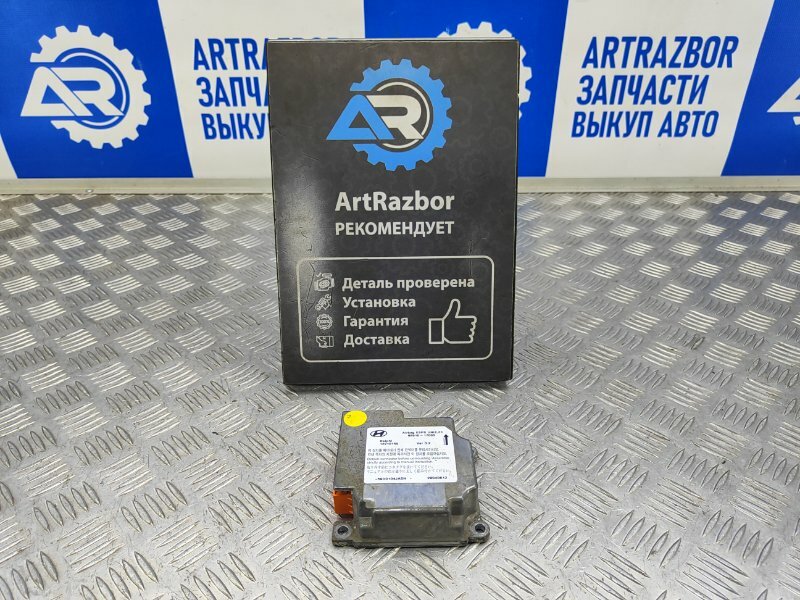 Б/У Блок управления Air Bag Hyundai Matrix / Хендай Матрикс 1.6 G4ED 103Л.С 2004