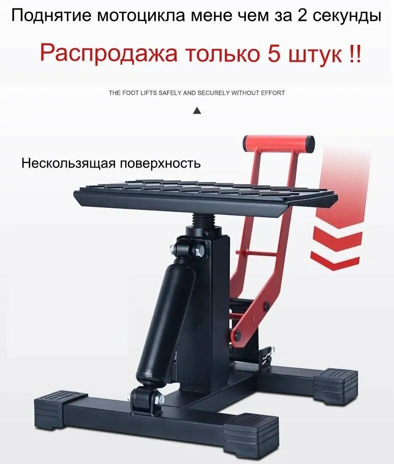 Мотоподставка, нагрузка до 0.5 т, подъем до 42 см