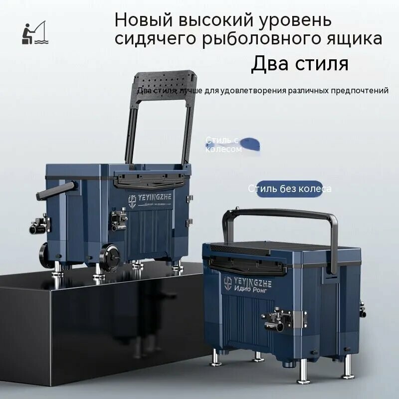 Рыболовный ящик, полный комплект, с колесиками, многофункциональный ящик для хранения рыболовных снастей, может сидеть, прочный