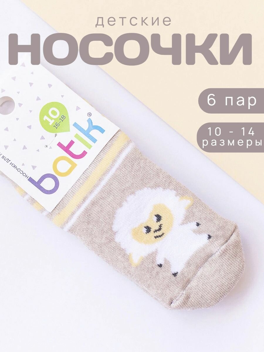 Носки