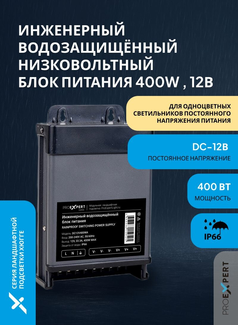 Блок питания 12В DC-12В уличный настенный водозащищенный инженерный уличный профессиональный, 400Вт, IP66, IP54, IP55 для светодиодных LED-светильников и лент