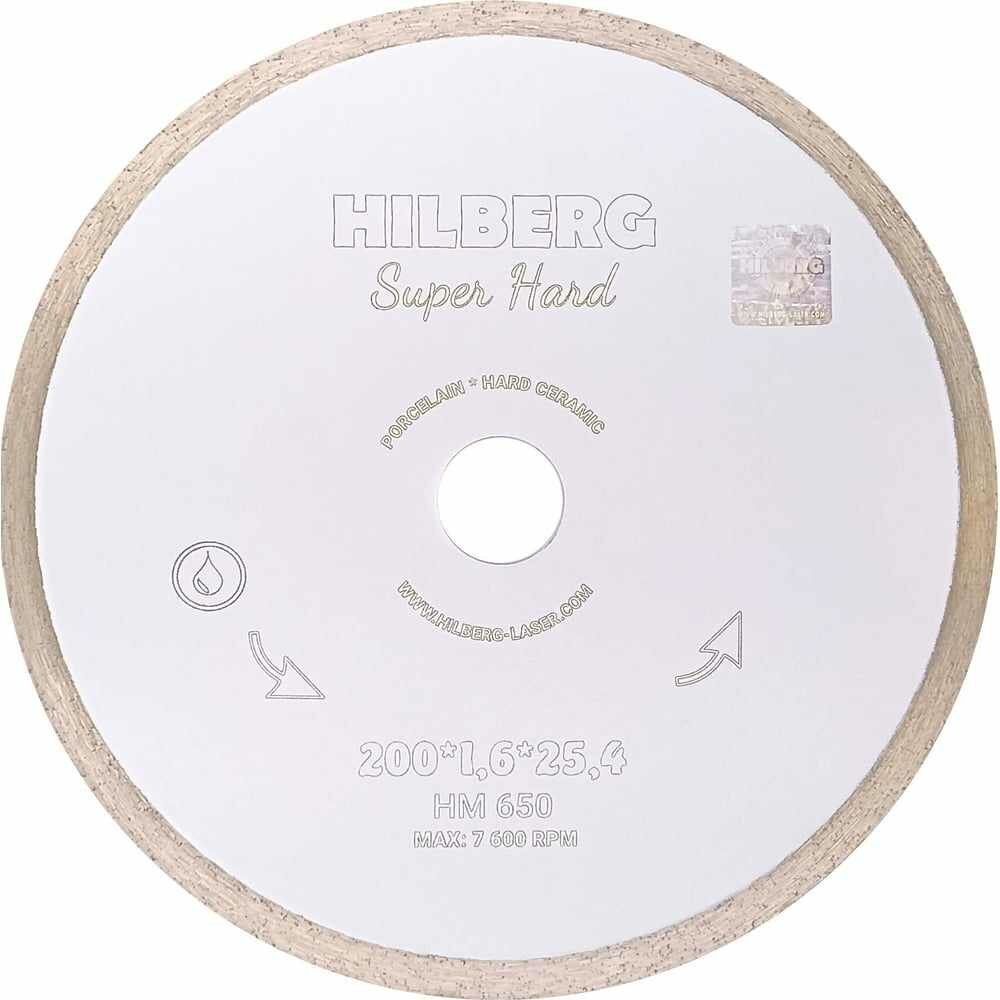 Hilberg Диск алмазный отрезной 20025,4 Super Hard Сплошной HM650