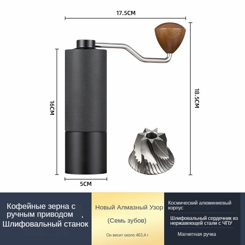 Кофемолка, ручная, съемная ручка, сталь, алюминий, 0.46кг, черная