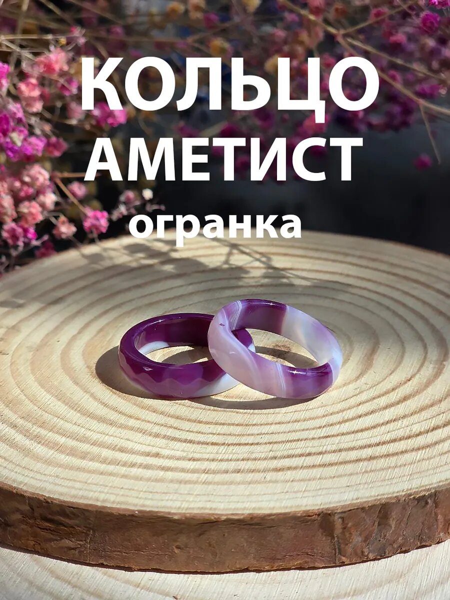 Кольцо, аметист