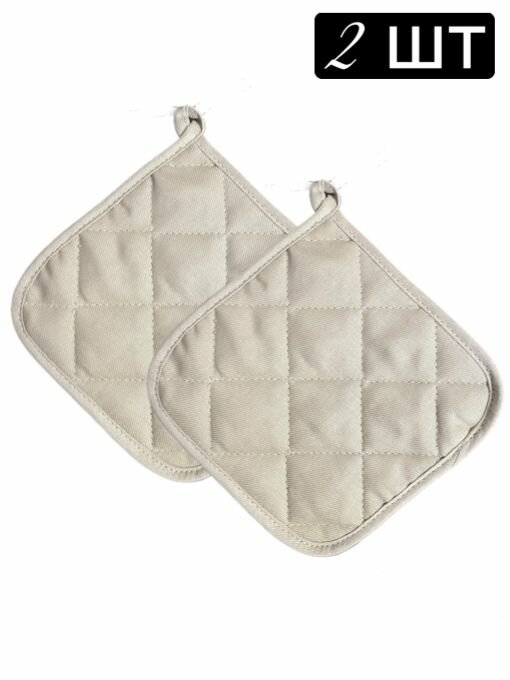 Прихватка кухонная Стеганная Хаски Home , 2 шт, Премиум