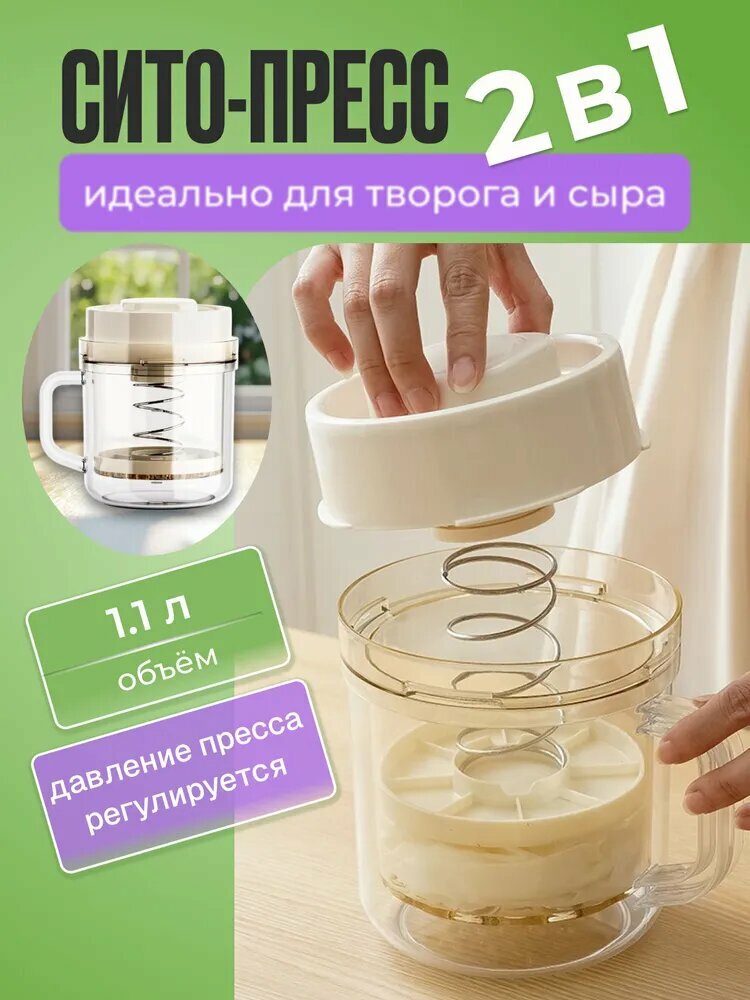 Форма для сыра с прессом, ситом для сыра и йогурта машина для приготовления йогурта