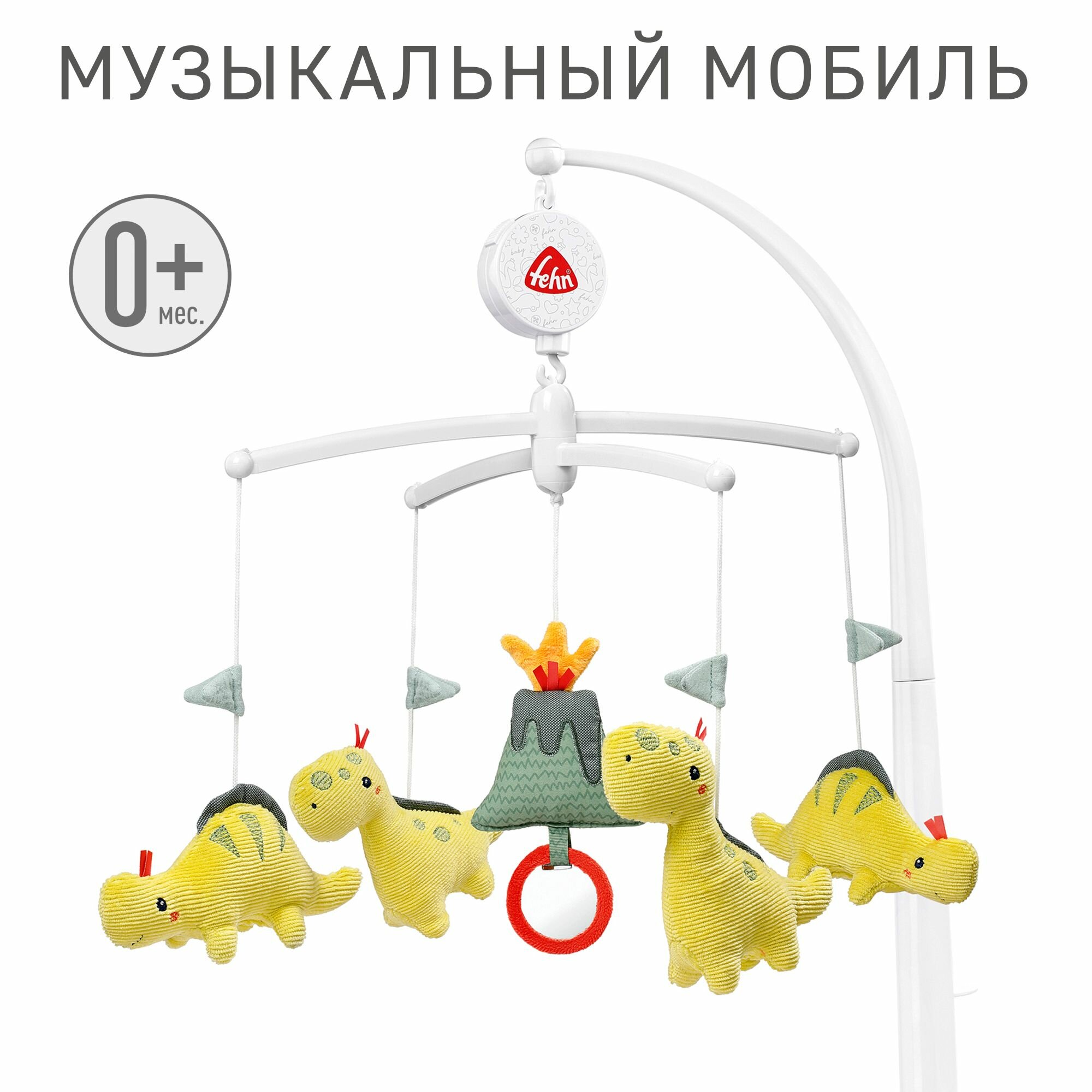 Мобиль на кроватку музыкальный для новорожденных, Музыкальная карусель, Fehn