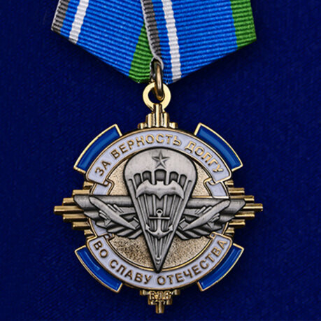 Муляж "За верность долгу, во славу Отечества"