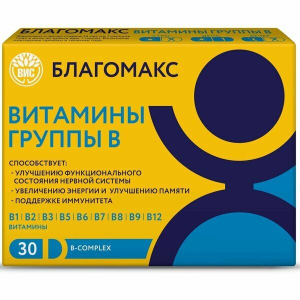 Витамины группы В комплекс Благомакс капсулы 0,35г 30шт