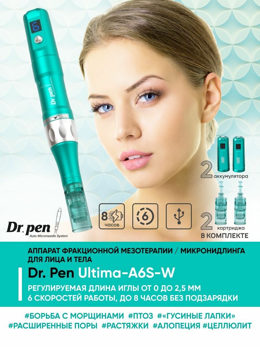 Dr.pen ULTIMA-A6s-W Фракционный скульптор лица / Микронидлинг / Электрический скульптор лица