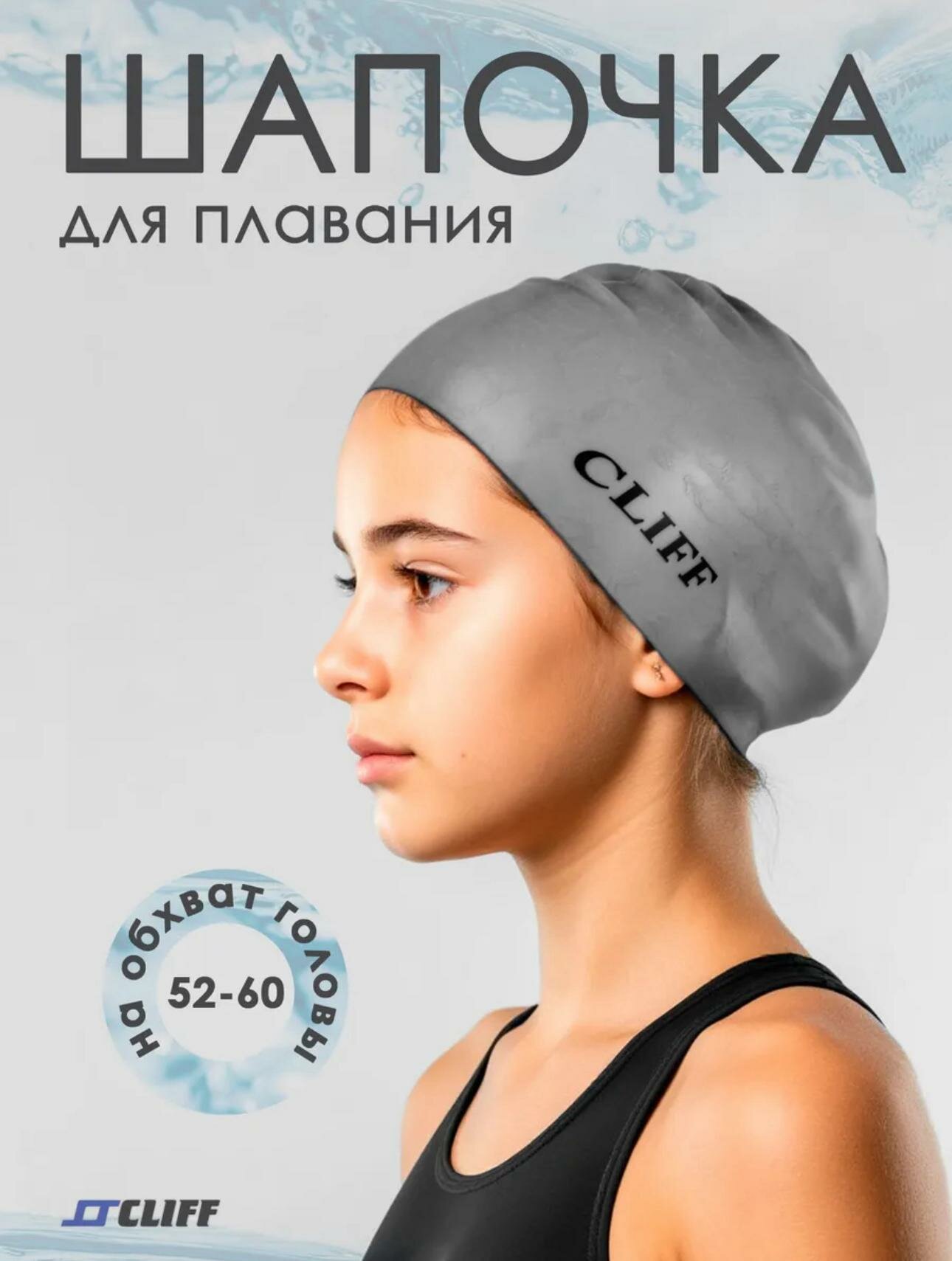 Шапочка для плавания и бассейна с рельефом (силикон) цвет: серый
