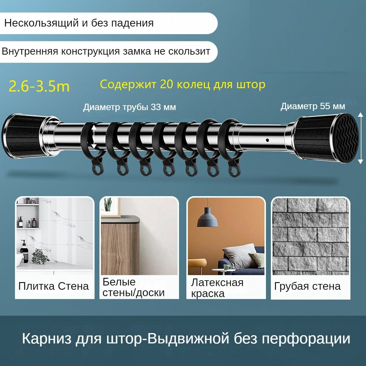 Выдвижной карниз X694, телескопический, для рулонных штор, металл/пластик/углеродистая сталь, 3.5 м