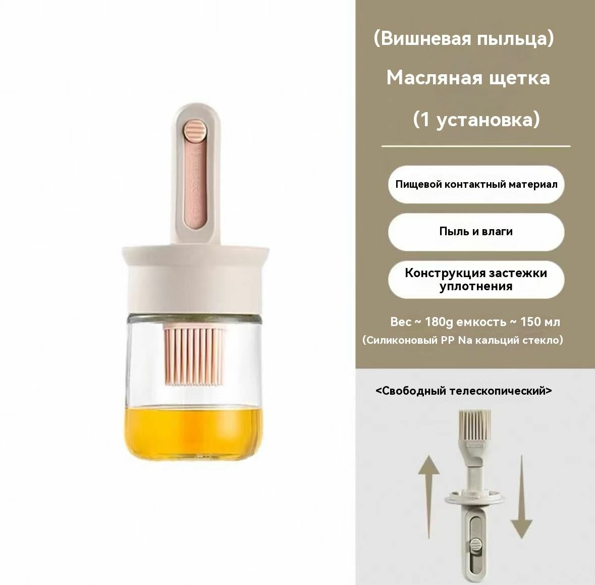 Емкость для масла