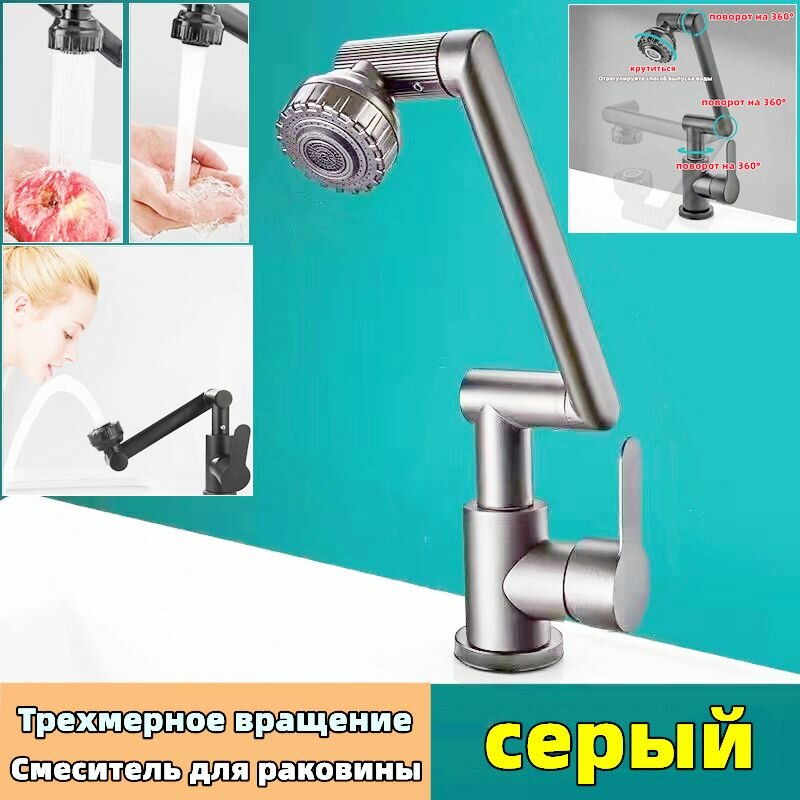 Многофункциональные Смесители для ванной комнаты серый Смеситель для умывальника нержавеющая сталь J166-BF-ZCM-A2-GRA