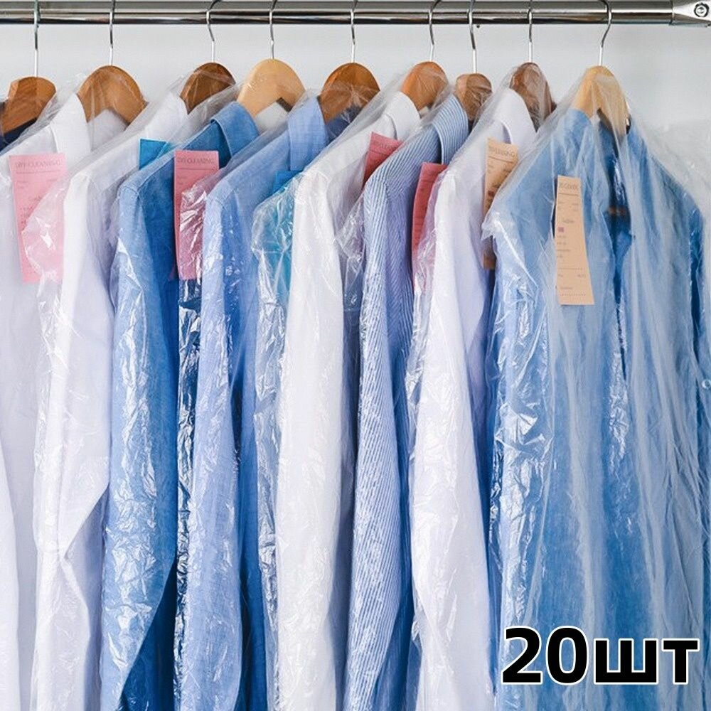 Набор из 20 пылезащитных чехлов для одежды, защита от влаги и грязи, компактное хранение вещей в гардеробе