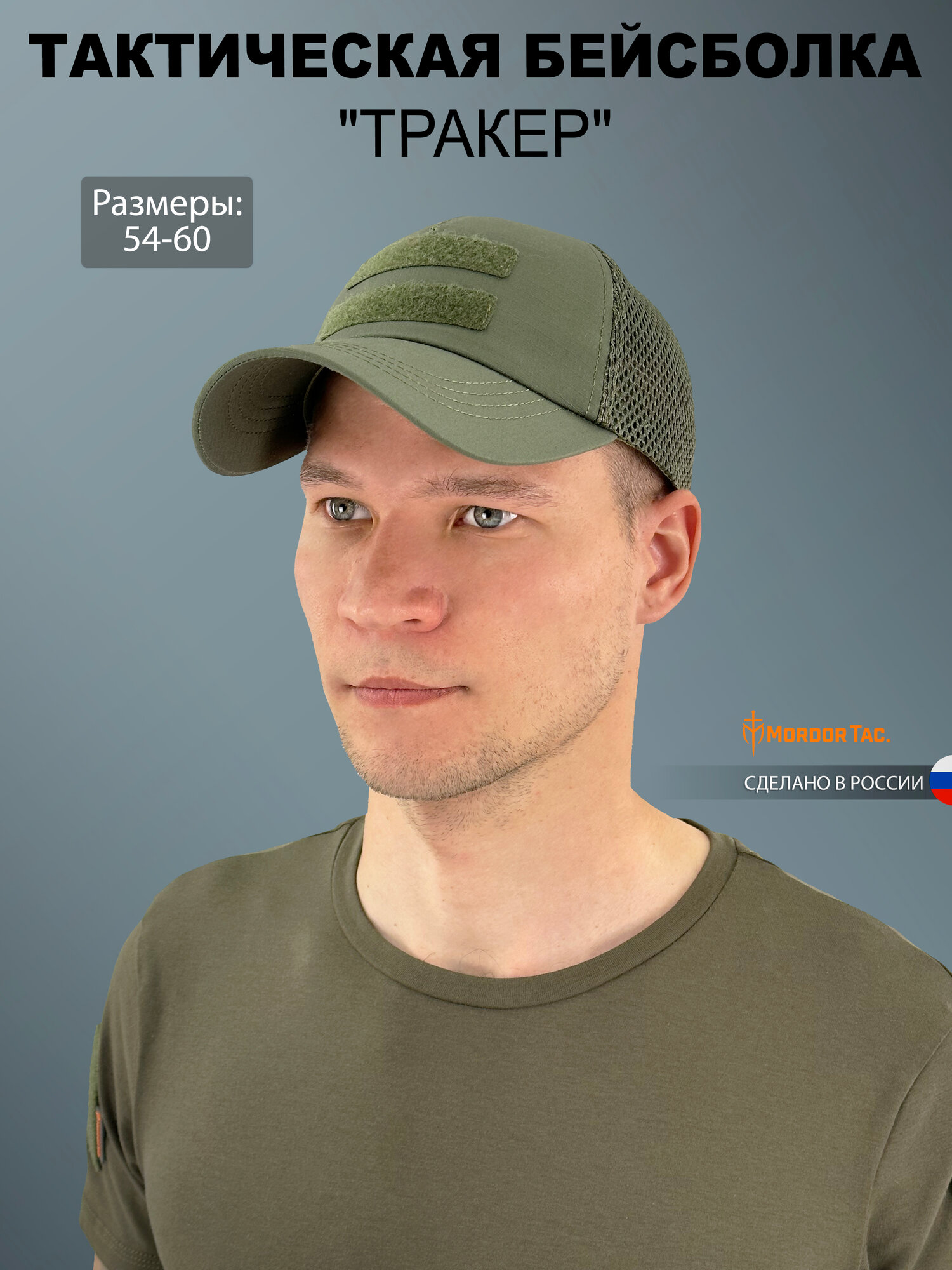 Бейсболка Базовая коллекция для мужчин