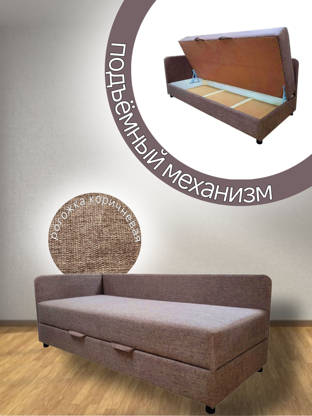 Тахта угловая рогожка Мальта коричневая Левый 70х190 см Пружинный блок