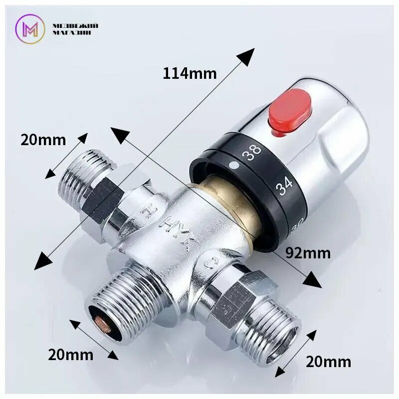 Термостатический трёхходовой магистральный смесительный клапанкран кухонный