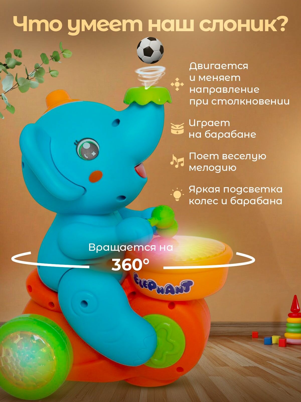 Интерактивная игрушка — фото 1