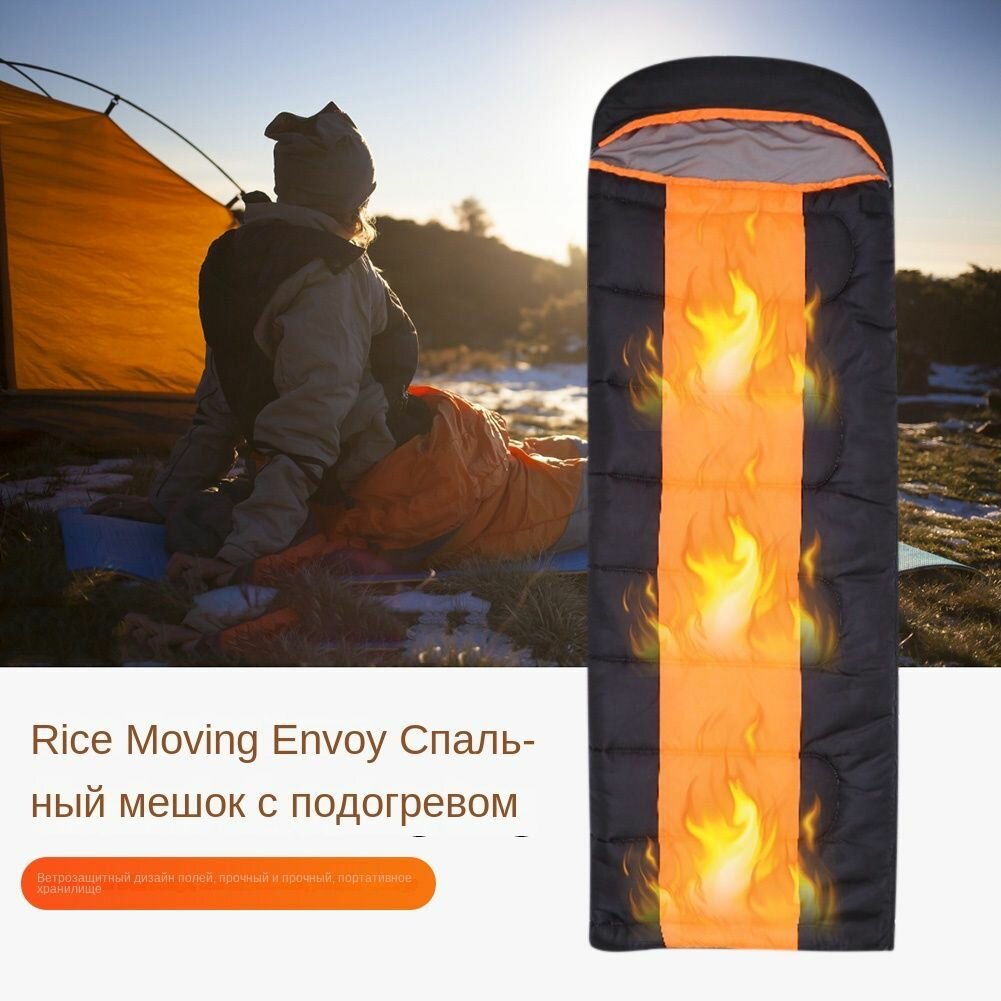 Спальный мешок с подогревом, портативная зарядка, обогрев и тепло, одноместный спальный мешок, двойной интерфейс Type-C /USB, трехскоростная регулировка температуры