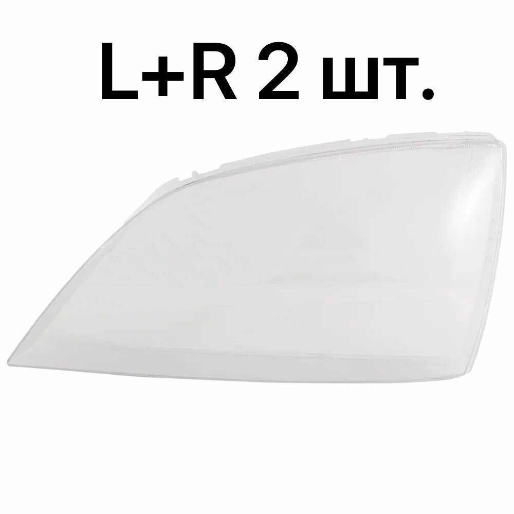 Передняя правая фара автомобиля с прозрачным стеклом абажур для KIA Sorento