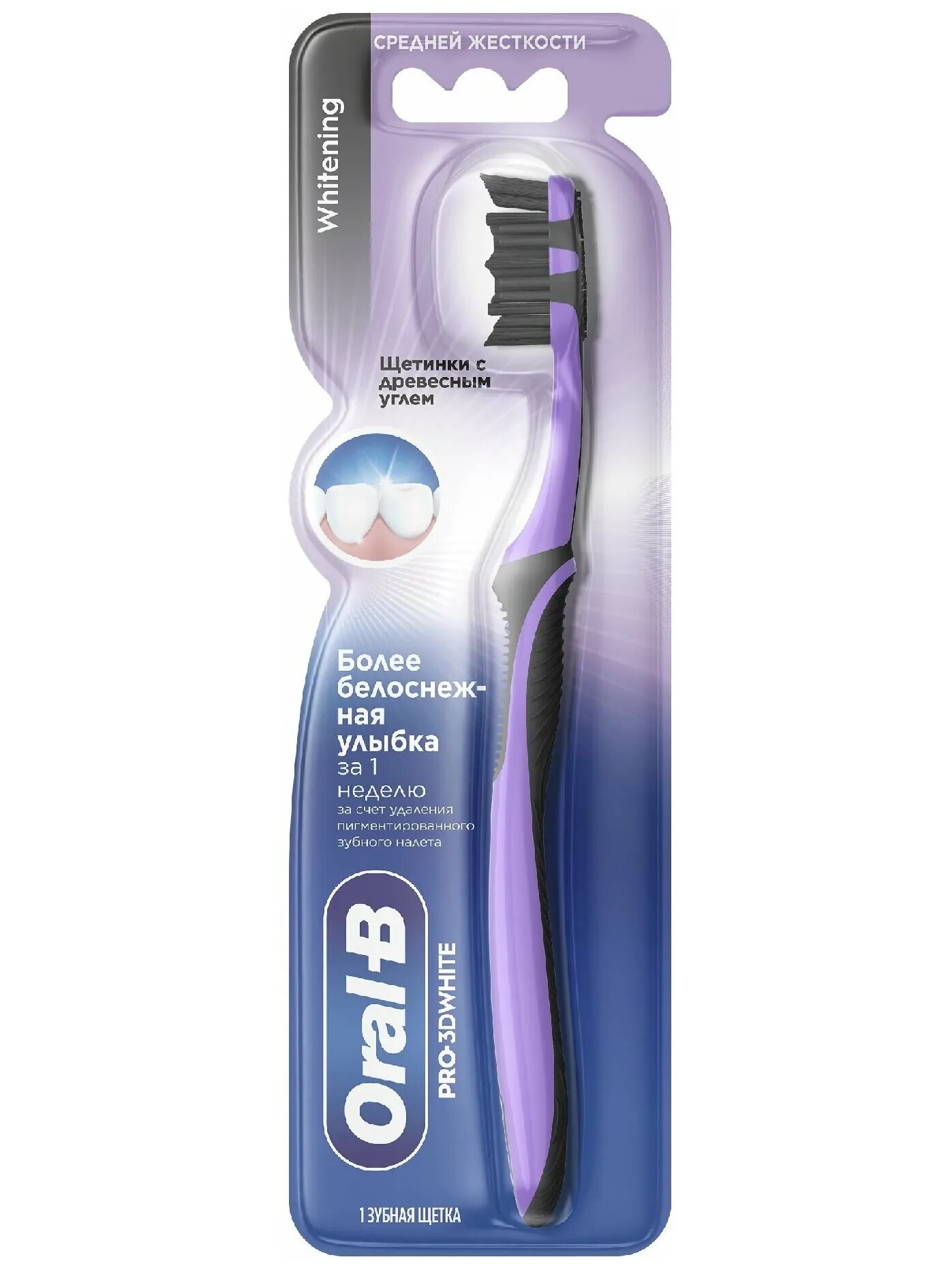 Зубная щетка орал-би PRO-3D, средней жесткости, с древесным углем