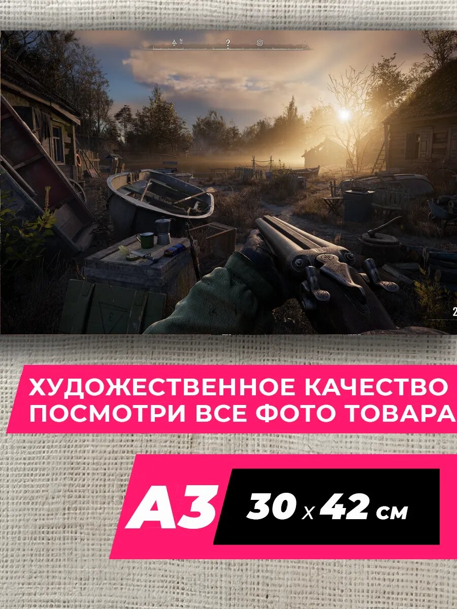 Постер Сталкер Stalker на стену 81 S.T.A.L.K.E.R. A3, матовая фотобумага премиум качества