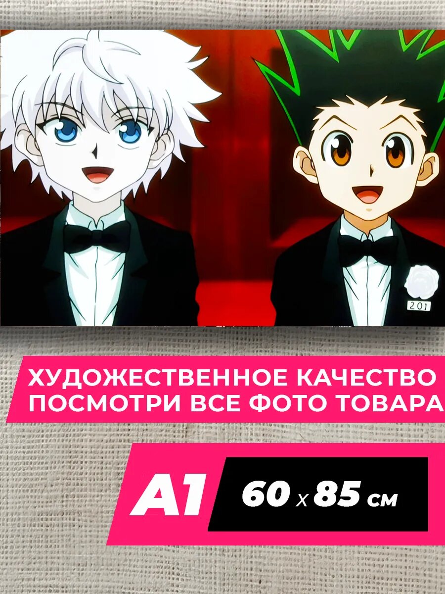 Постер Хантер х Хантер на стену 36 Hunter x Hunter A1, матовая фотобумага премиум качества