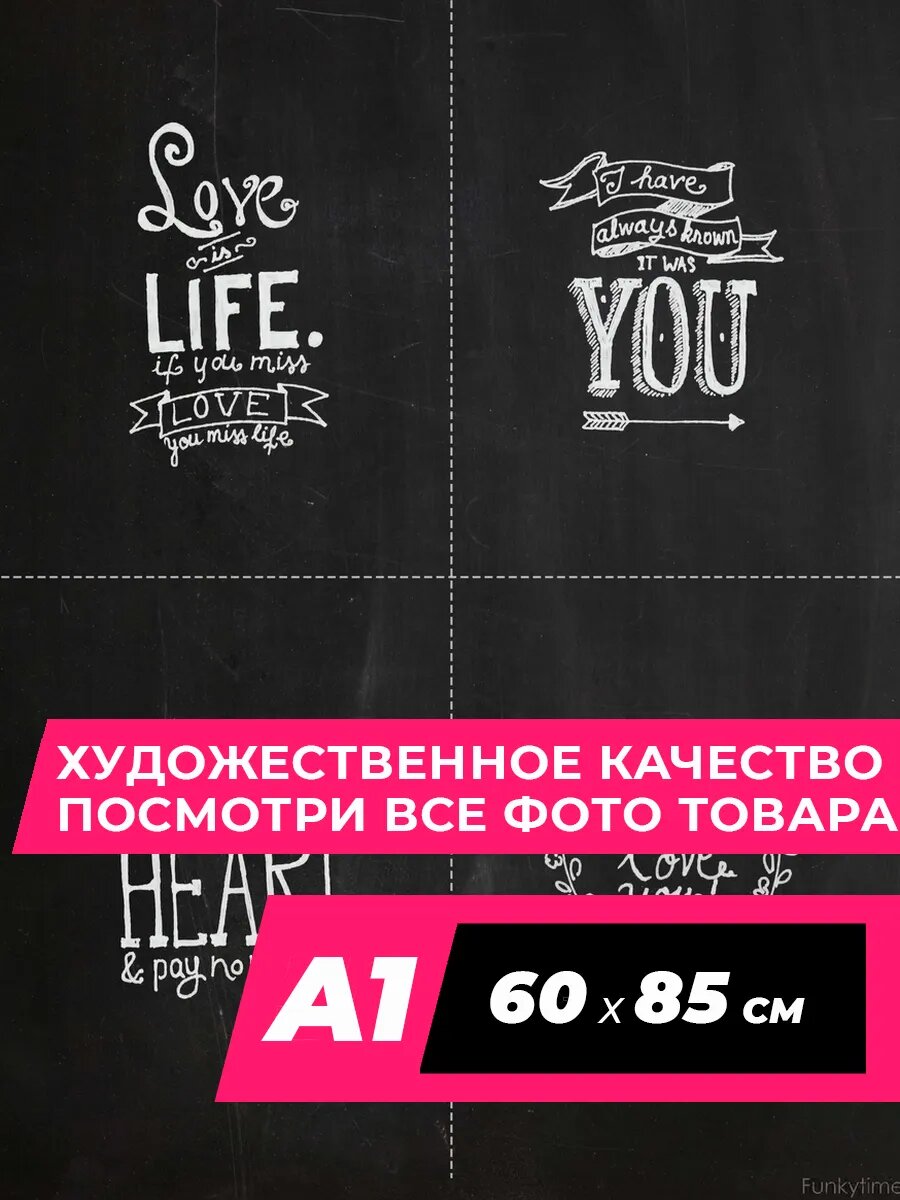 I love you Я люблю тебя A1
