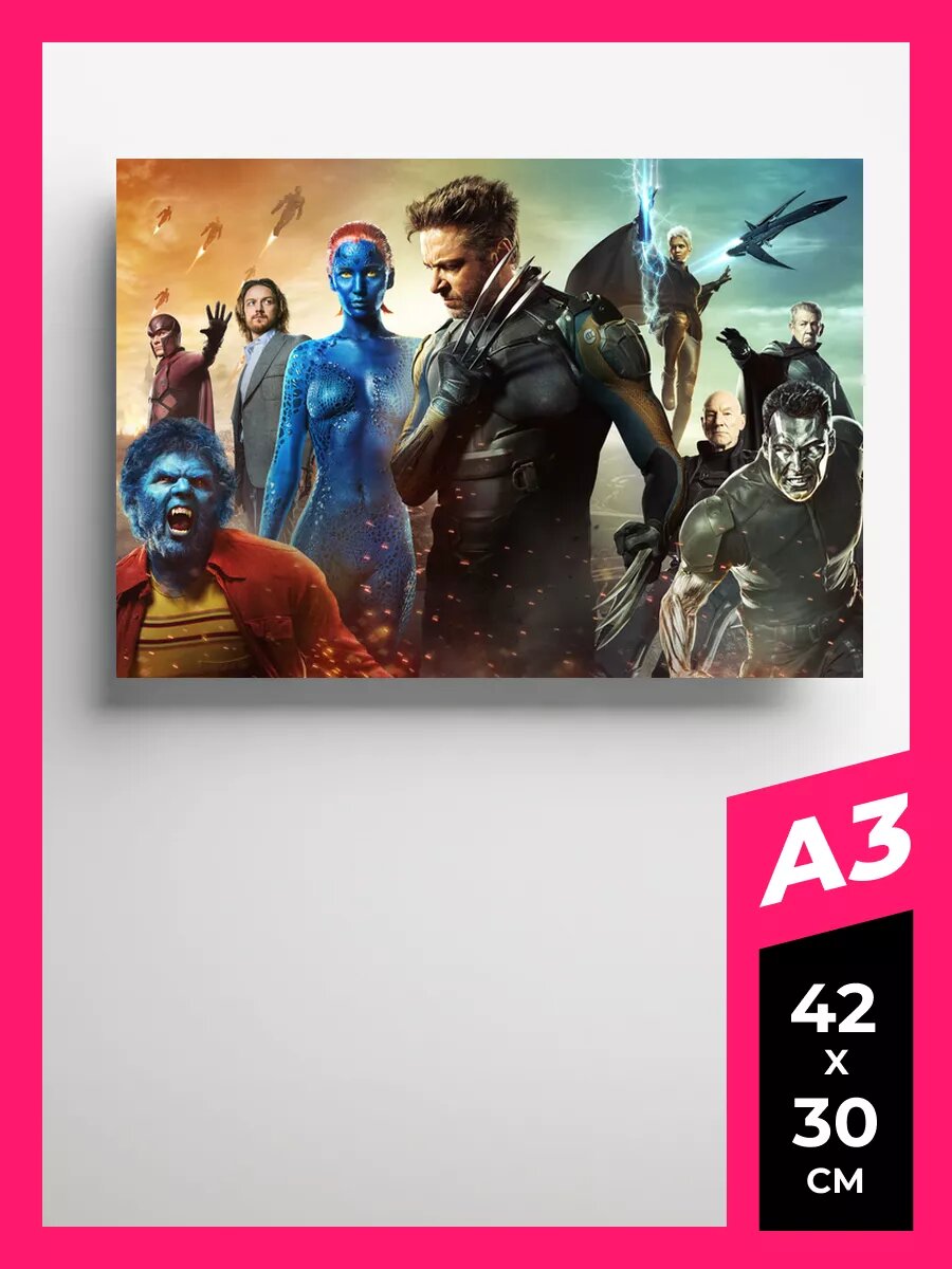 Плакат Марвел Логан Рассомаха герои Marvel Люди Икс