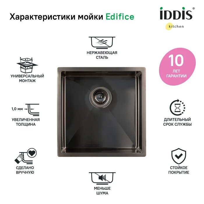 Мойка кухонная IDDIS Edifice EDI44G0i77 металлическая, 44x44, мойка для кухни, квадратная, черная, под столешницу, серая, матовая