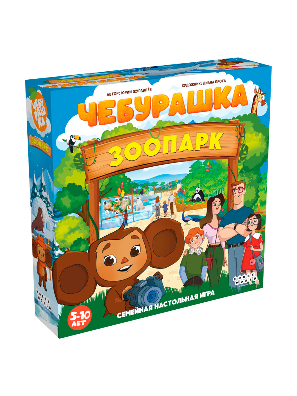 Настольная игра Чебурашка: Зоопарк, бродилка, развивающая, для всей семьи.