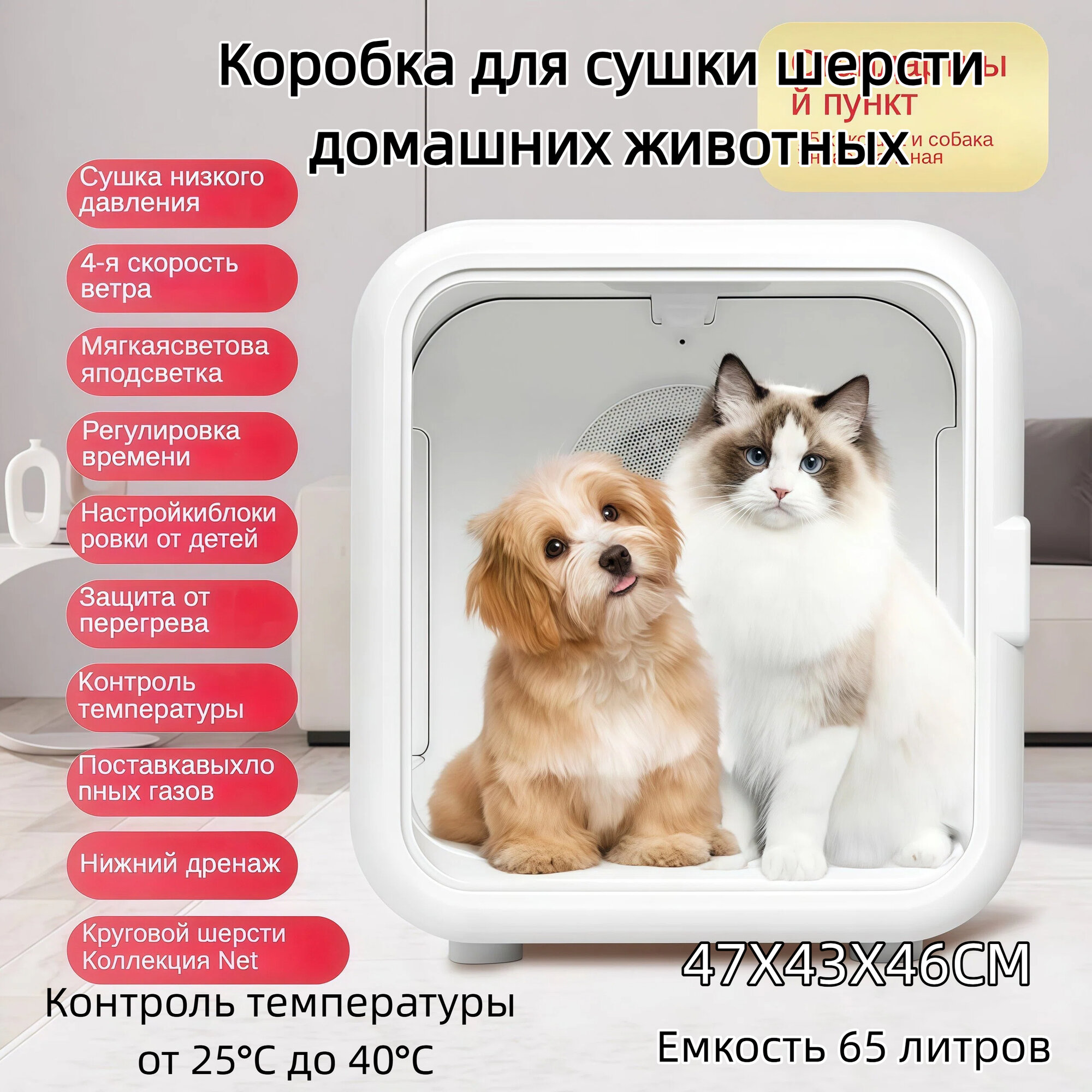 Сушильная коробка для домашних животных с автоматической сушилкой для кошек и собак