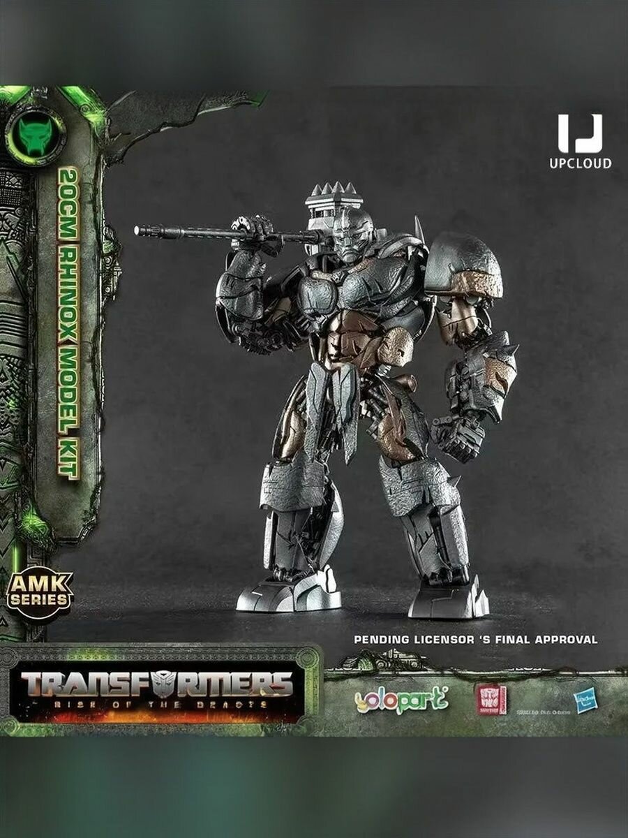 Трансформеры 7 / Восхождение звероботов (Rise of the Beasts)/UPCLOUD+22cm Rhinox
