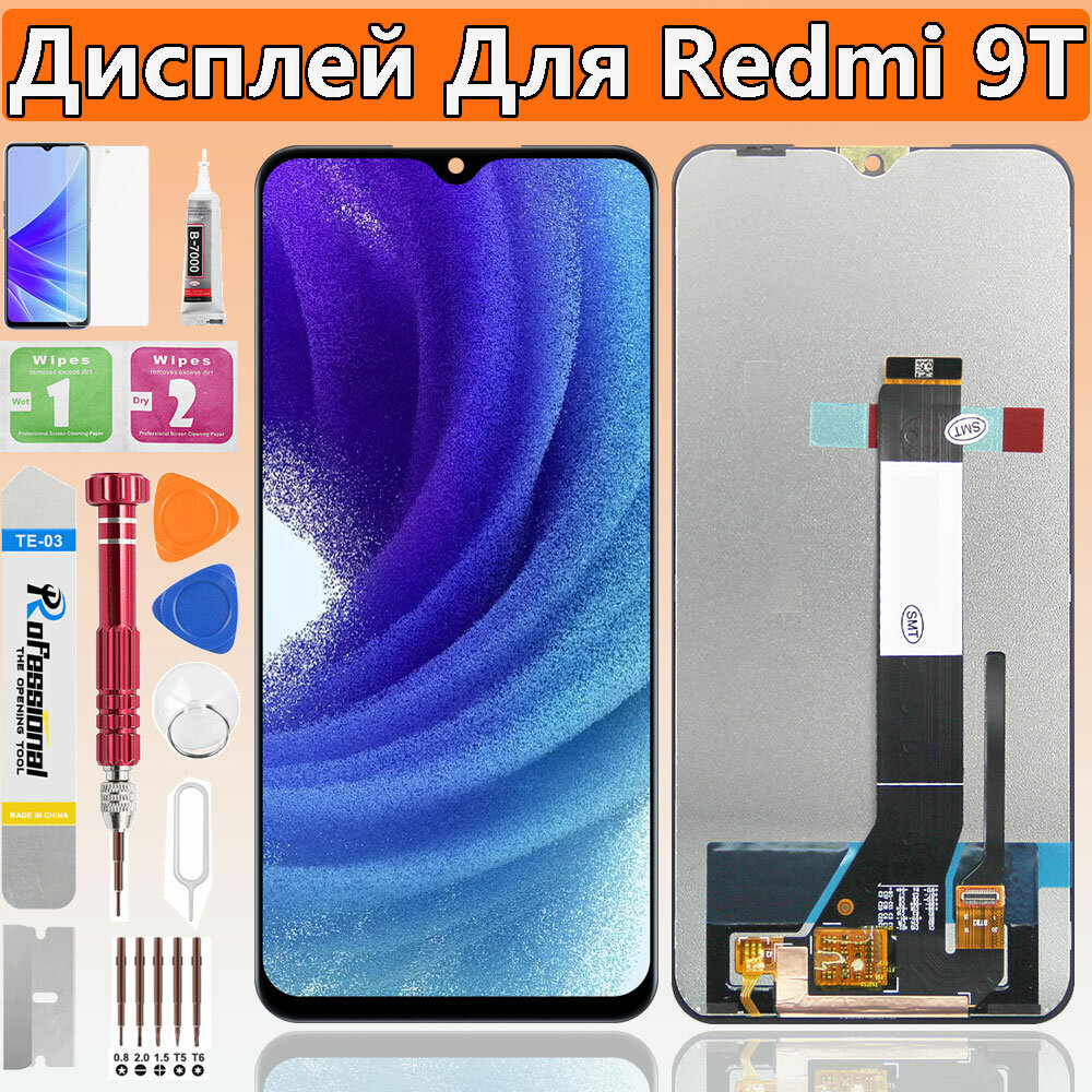 Дисплей Для Xiaomi Redmi 9T (M2010J19SG, M2010J19SY) в сборе с тачскрином, черный