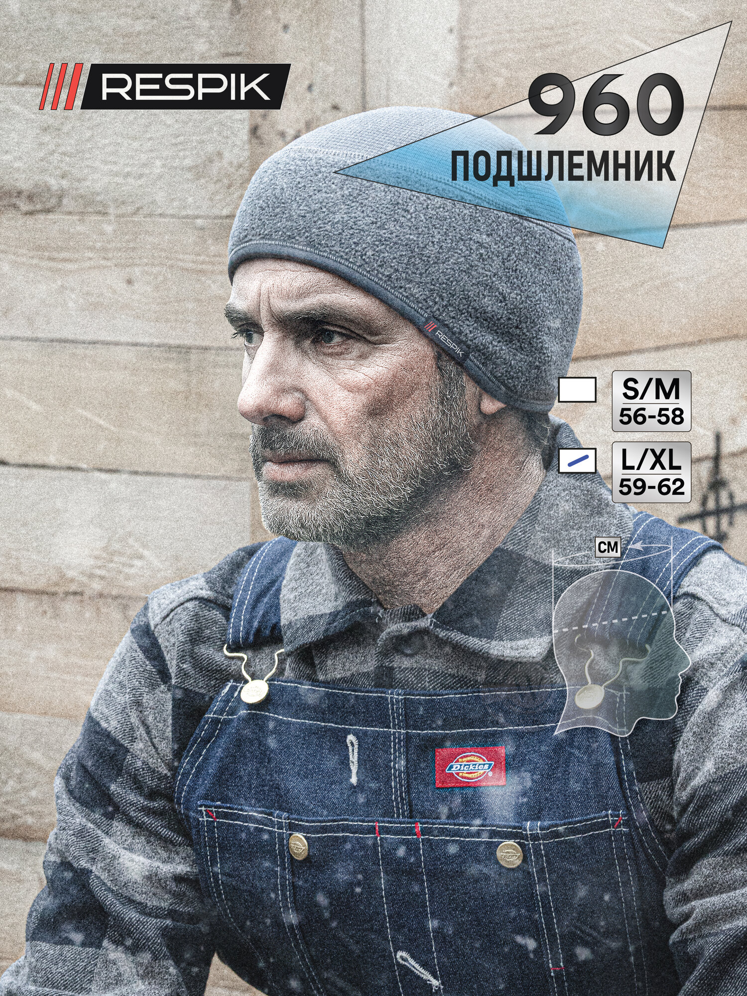 Утепленный подшлемник под каску RESPIK 960 ( UVEX 9790015 и 9790016 ) трикотажный / серый / размер L/XL