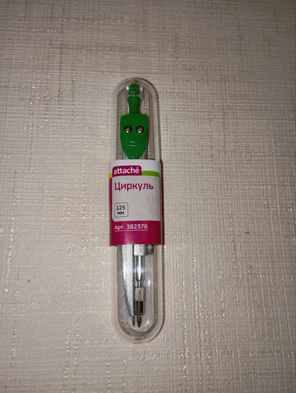 Циркуль Attache длина 125 мм, пластиковая туба