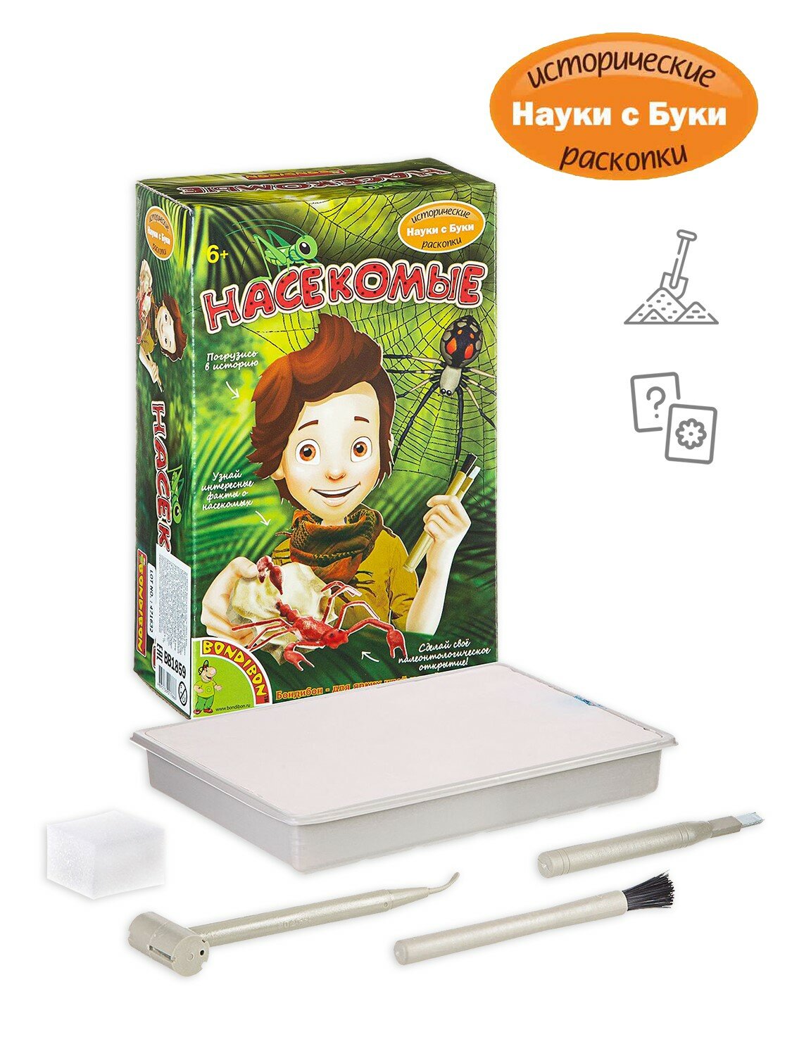 Исторические раскопки Науки с Буки Bondibon / Насекомые / Набор для опытов археология / Подарок ребенку