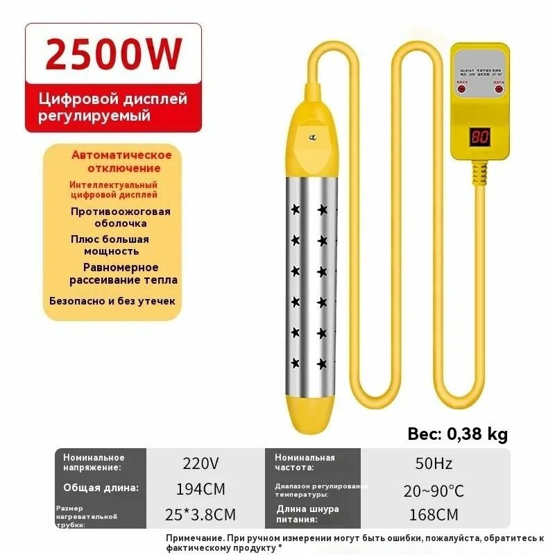 Термопот желтый Кипятильник проточный