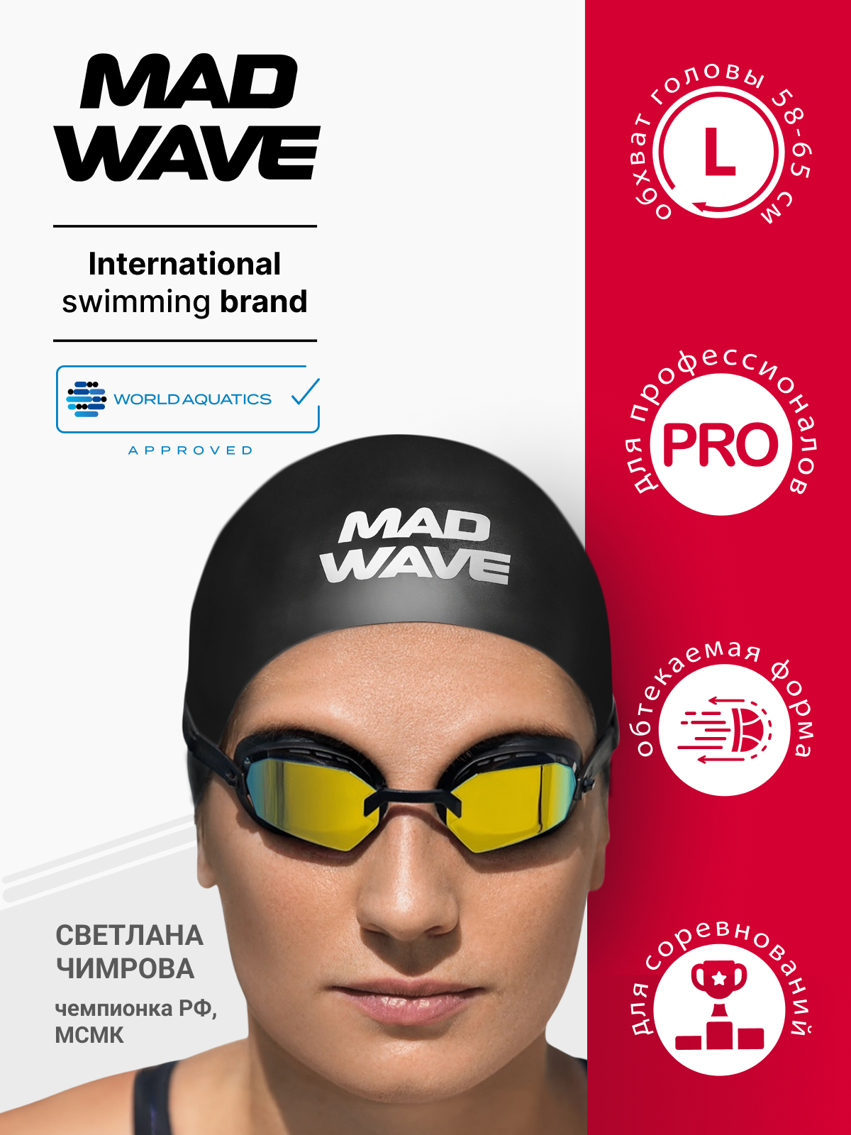 Силиконовая шапочка D-cap World Aquatics approved