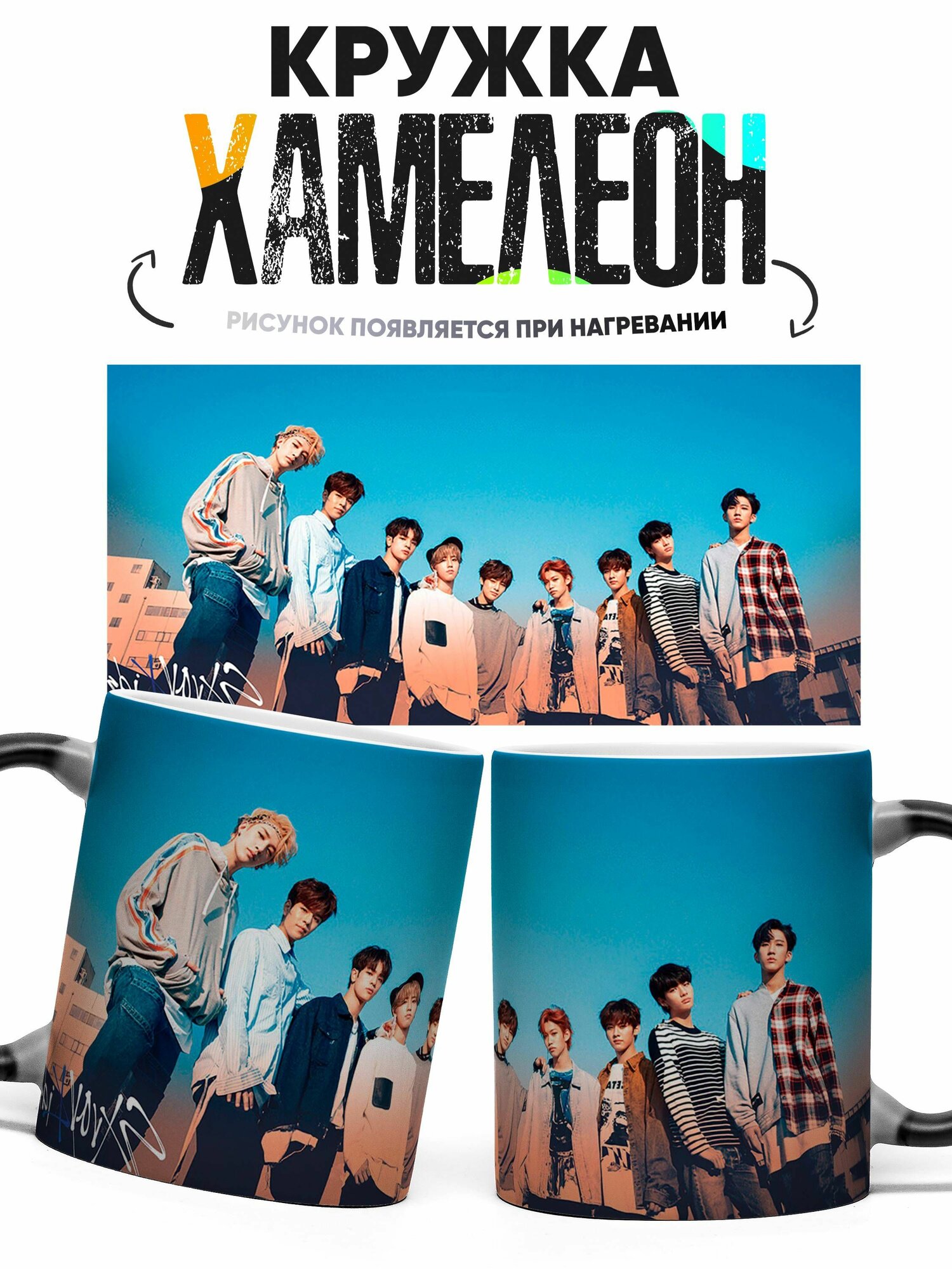 Кружка Хамелеон Стрей Кидс 330мл