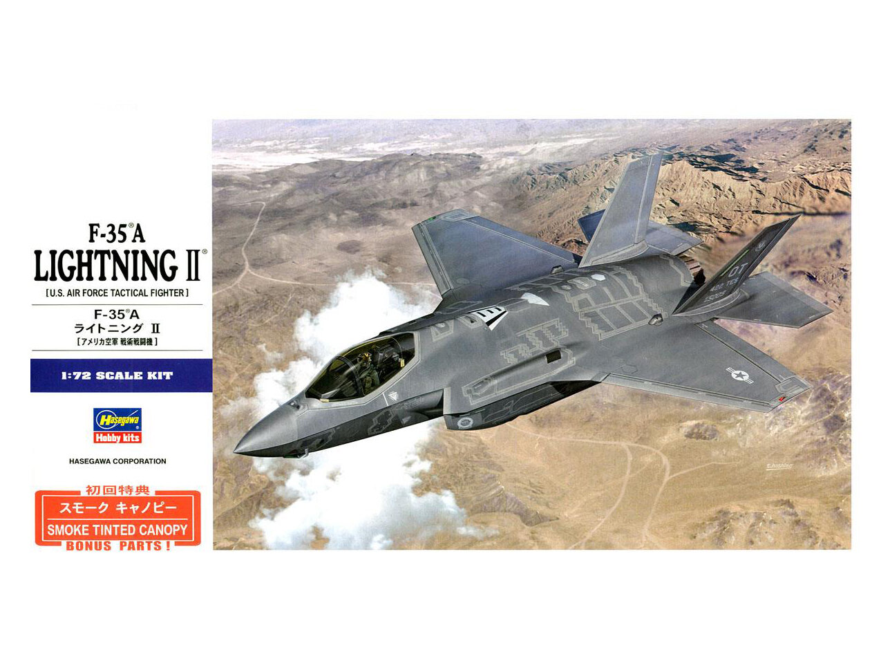 01572 Hasegawa Многоцелевой истребитель F-35A Lightning II (1:72)