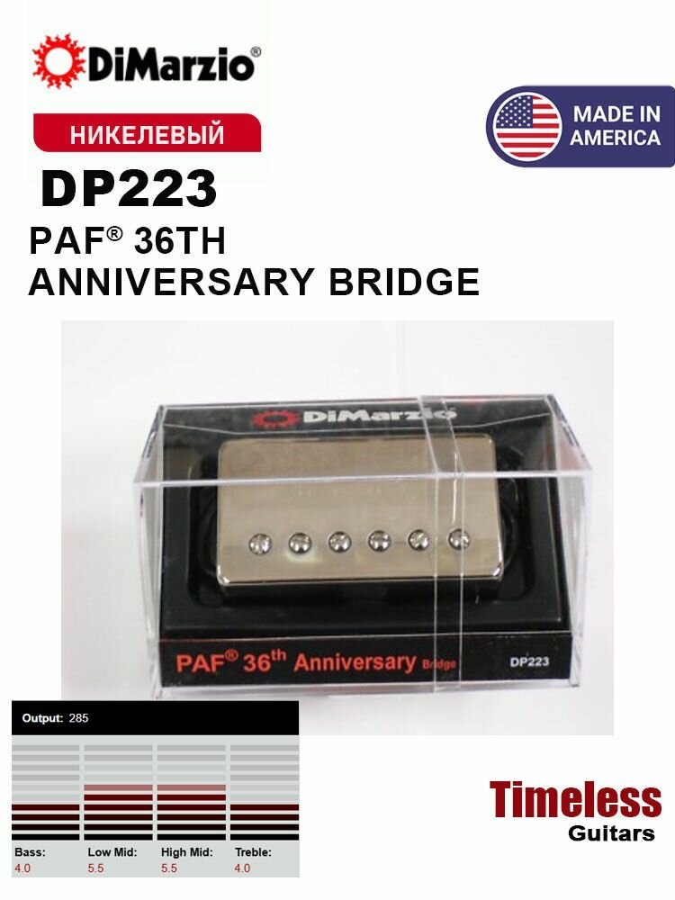 DIMARZIO DP223 PAF 36th Anniversary Гибсон 59 стиль бриджевый звукосниматель