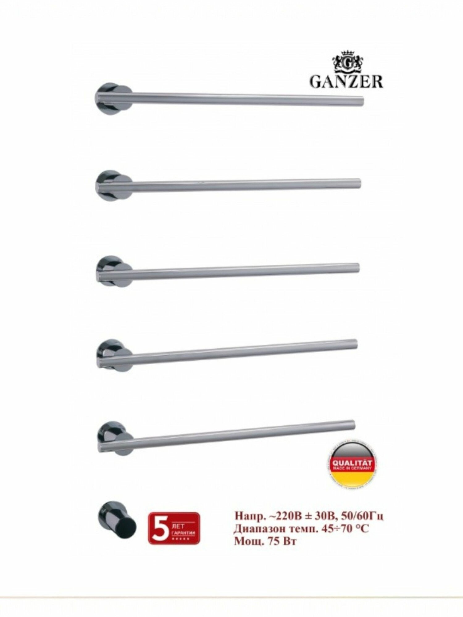 Полотенцесушитель электрический GANZER GZ96065 встроенный 5-полки