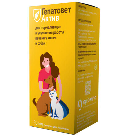 APICENNA гепатовет актив 2 шт по 50 мл суспензия для собак и кошек для восстановление клеток печени