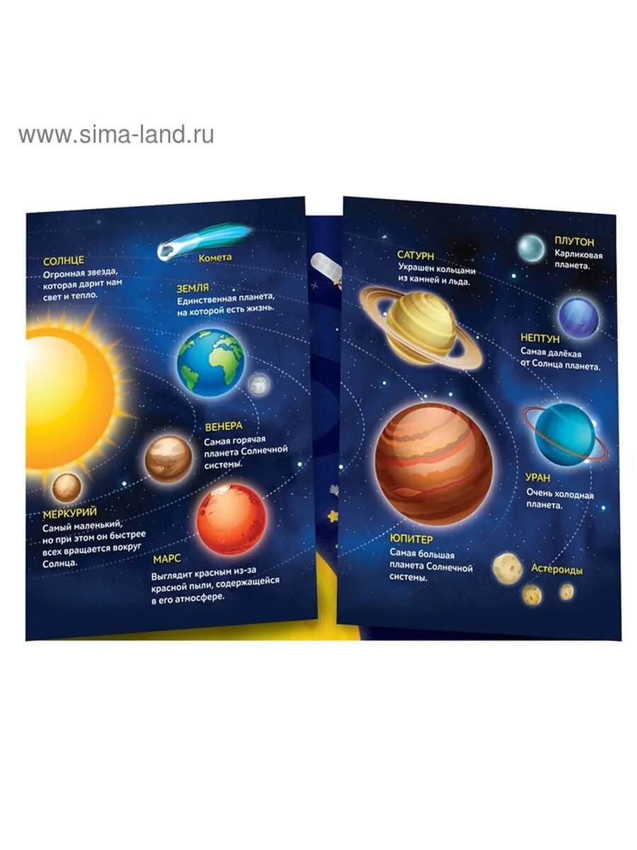 Многоразовые наклейки 'Космическое приключение'