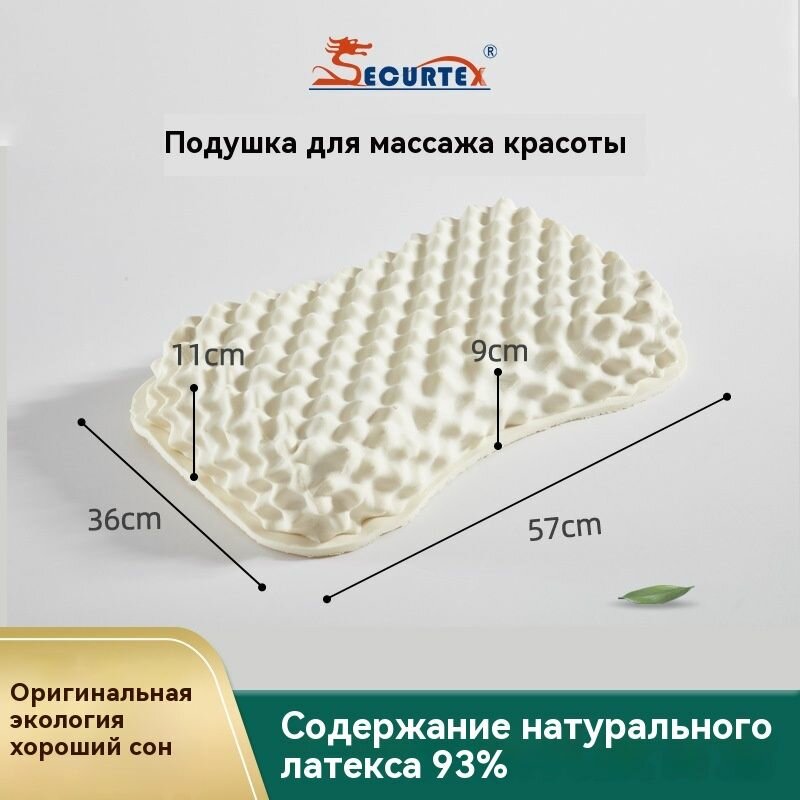 Тайская ортопедическая подушка из латекса
